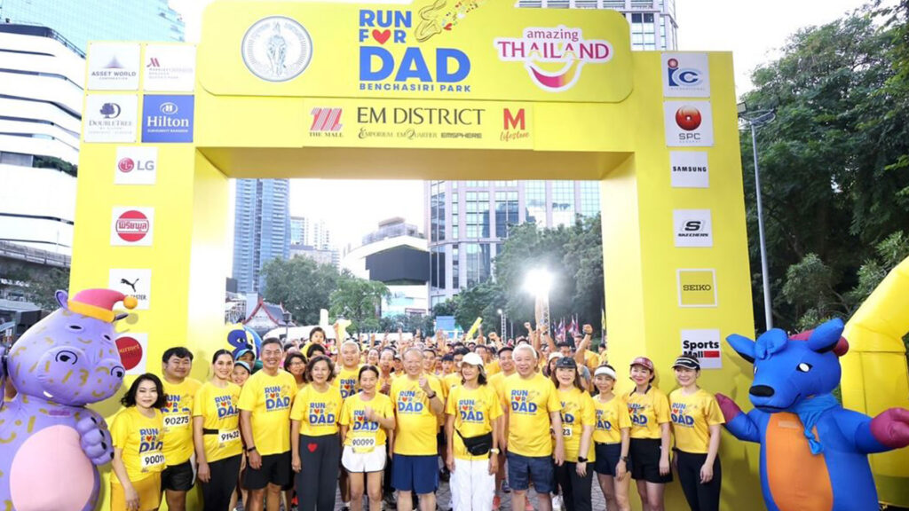 RUN FOR DAD FAMILY FUN RUN 2023 - Emsphere
