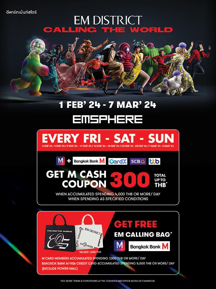 Emsphere – Emsphere