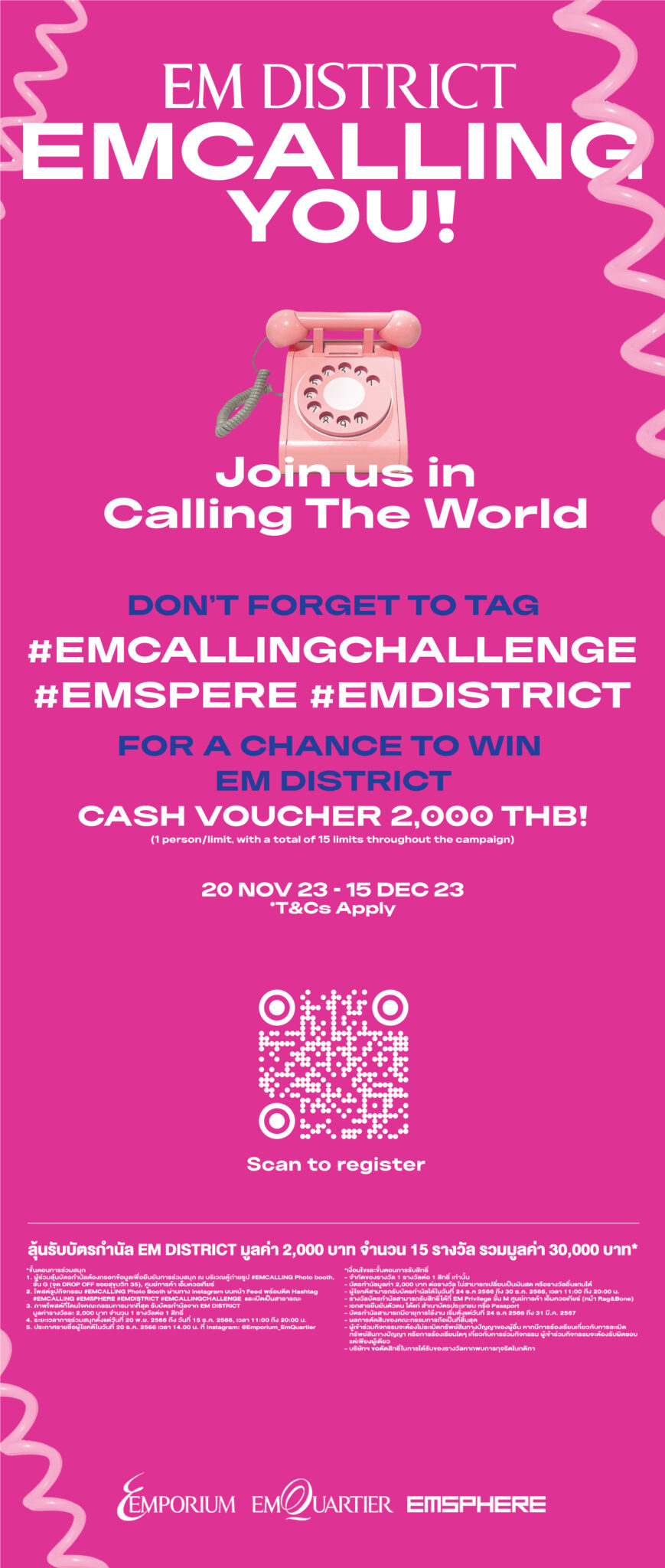 Join us in Calling The World - Emsphere