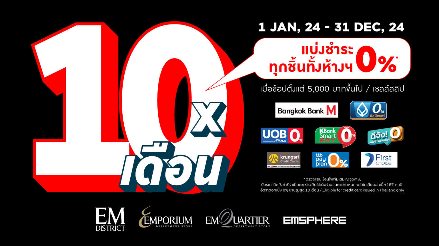 Promotion – Emsphere