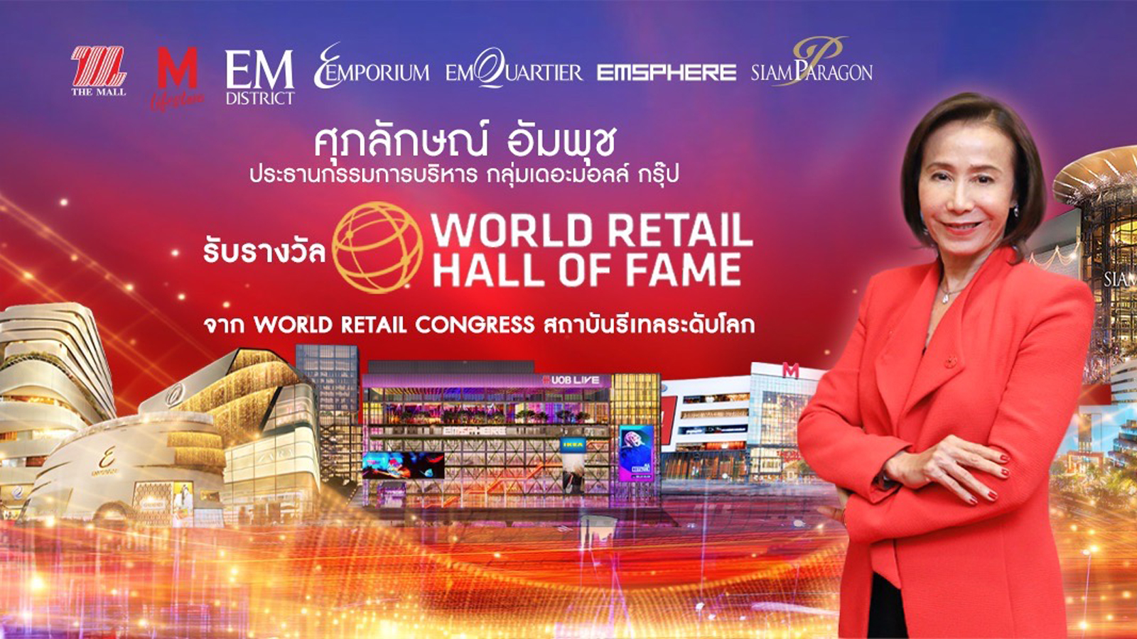 EVENT – Emsphere