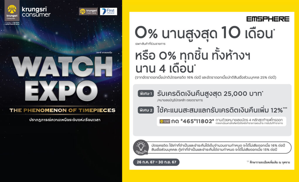 Promotion – Emsphere