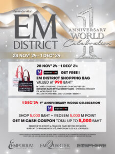 Emsphere – Emsphere