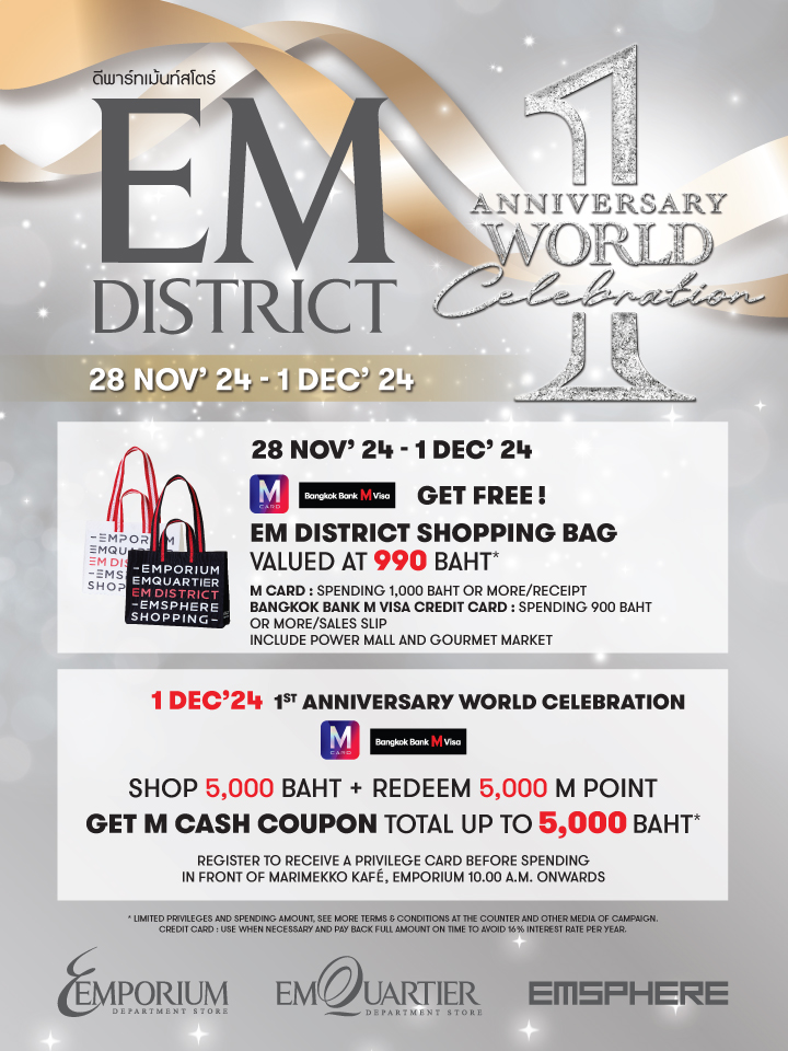 Emsphere – Emsphere