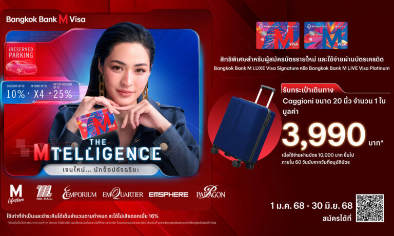 Promotion – Emsphere