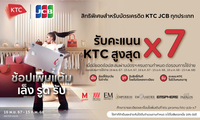 Promotion – Emsphere