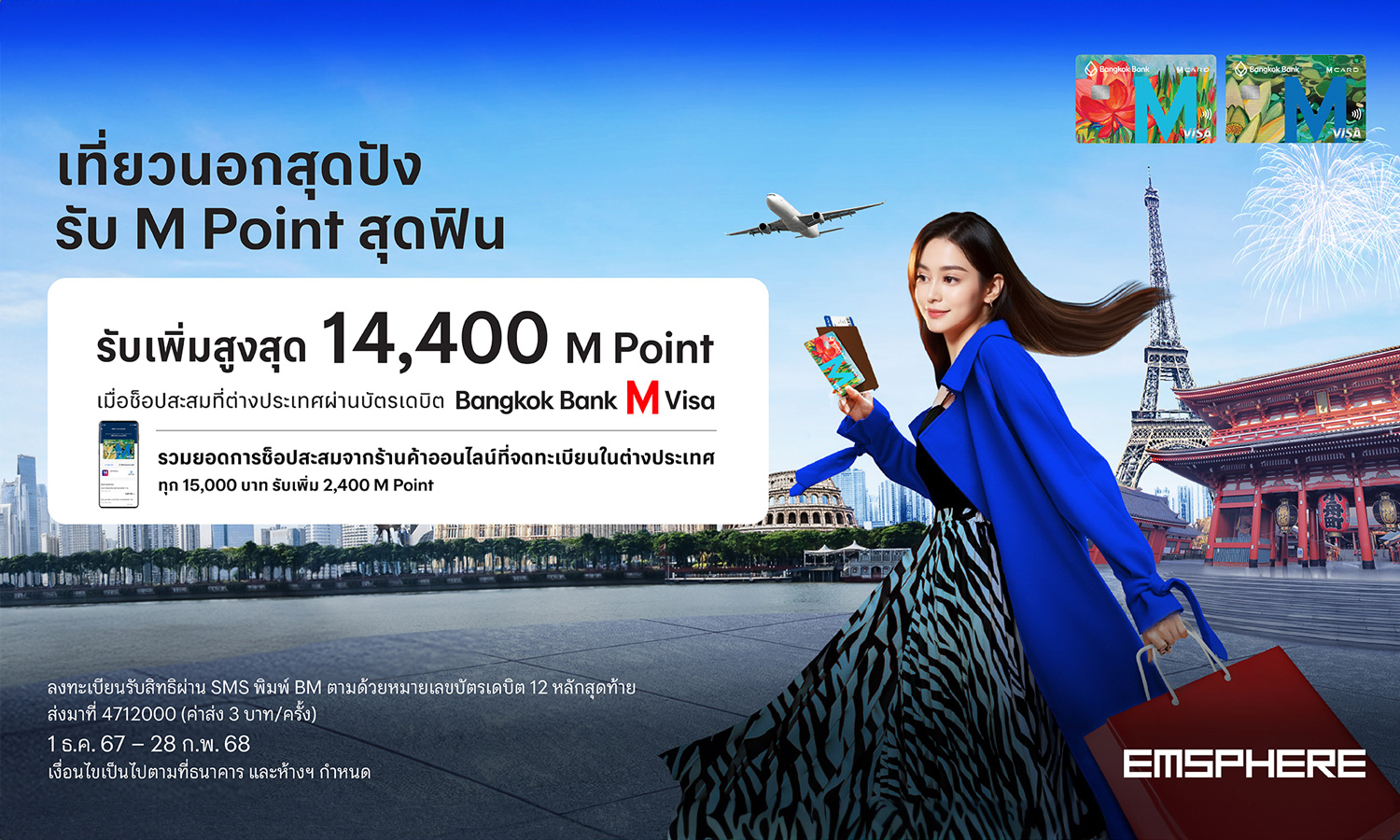 Promotion – Emsphere