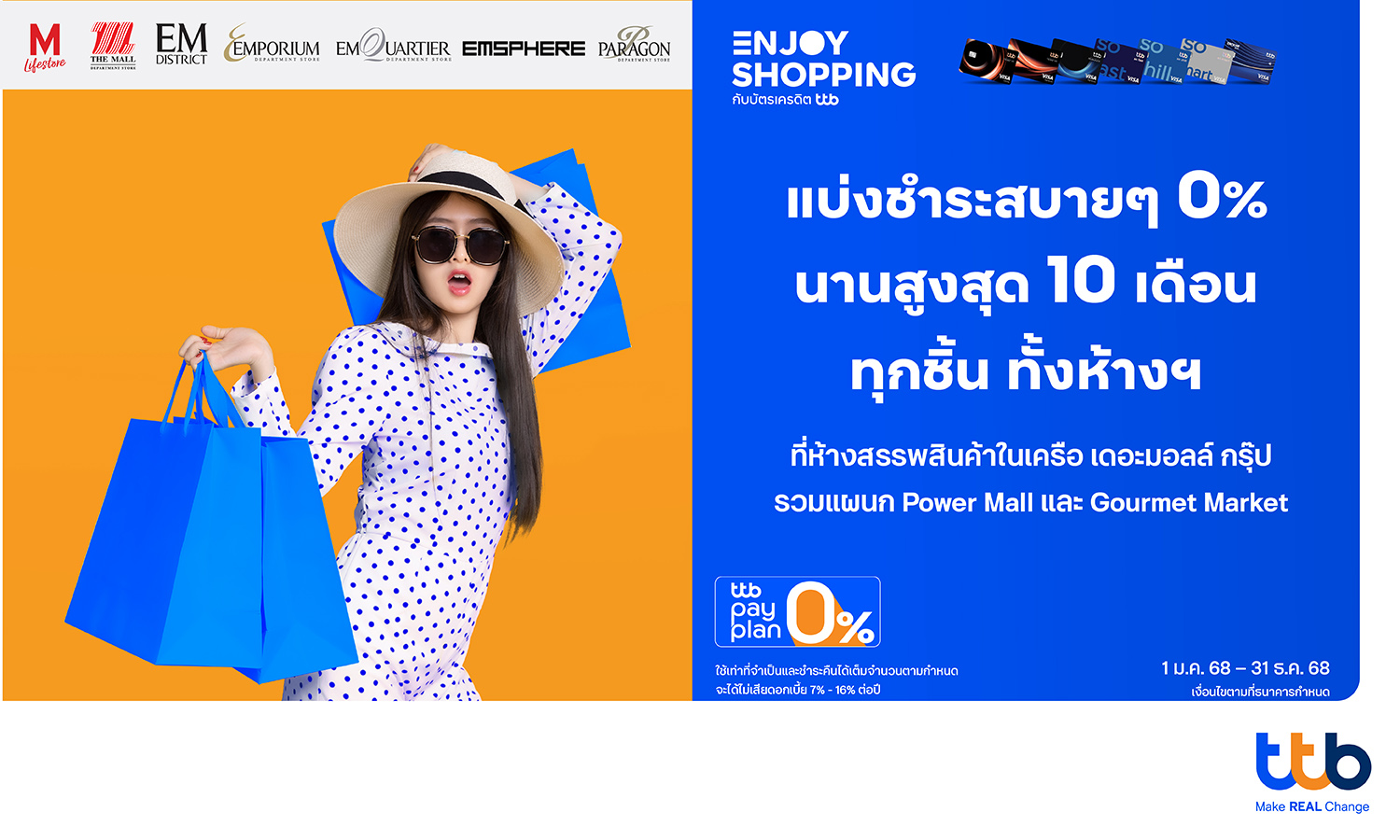 Promotion - Emsphere