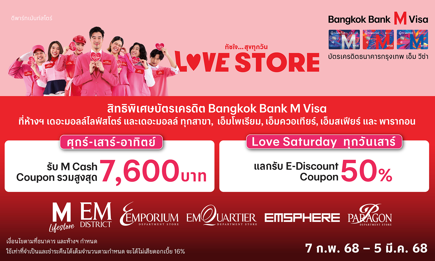 Promotion – Emsphere