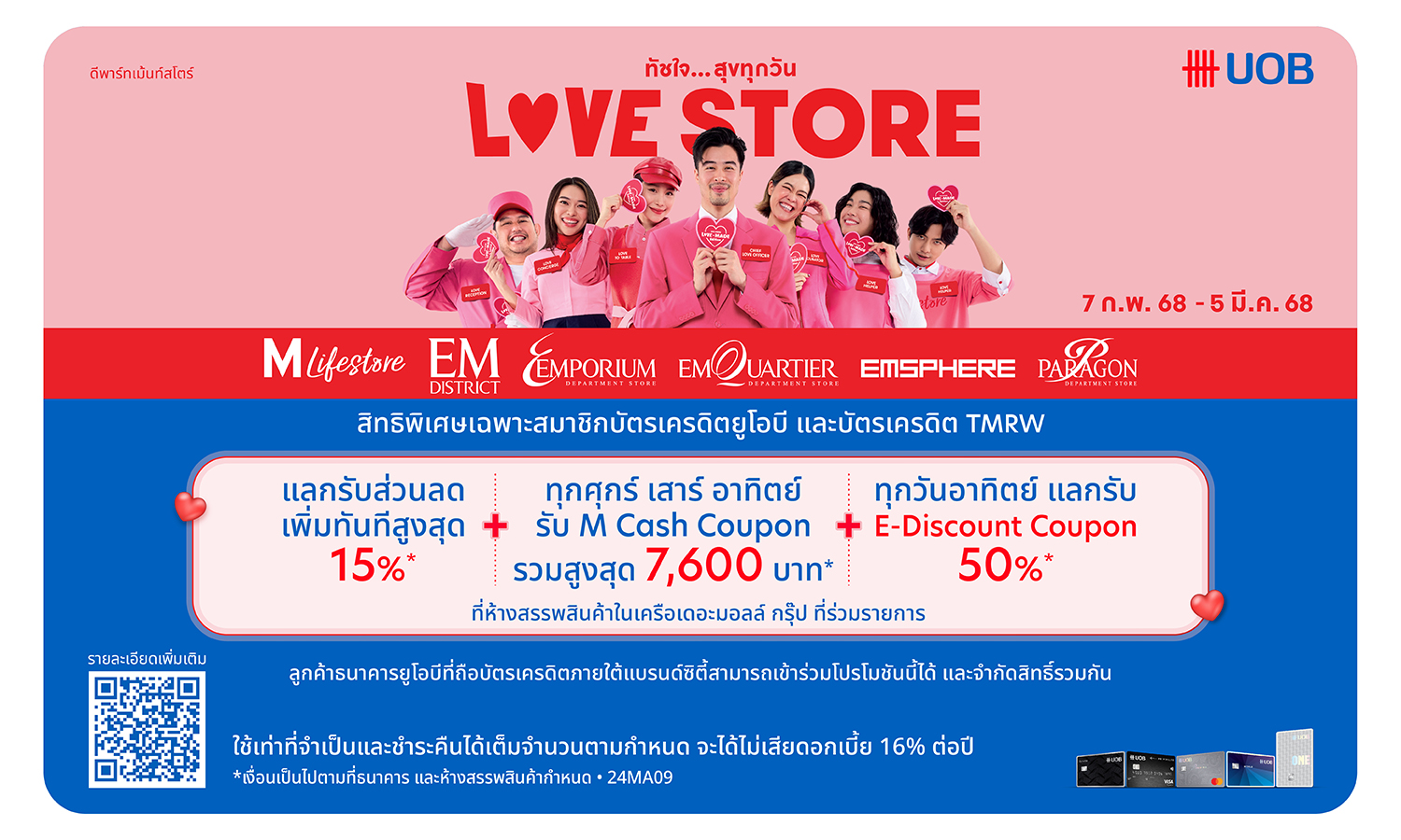 Promotion – Emsphere