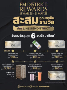 Emsphere – Emsphere