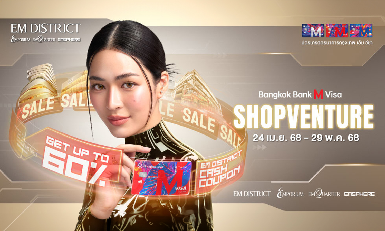 Promotion – Emsphere