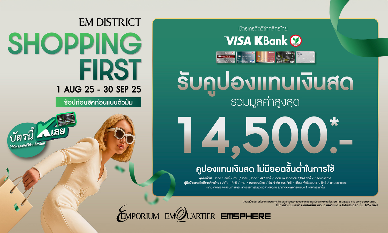 Promotion - Emsphere