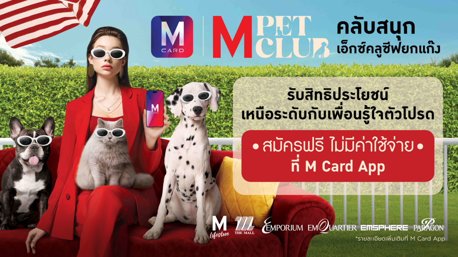M Card Pet Club - Emsphere