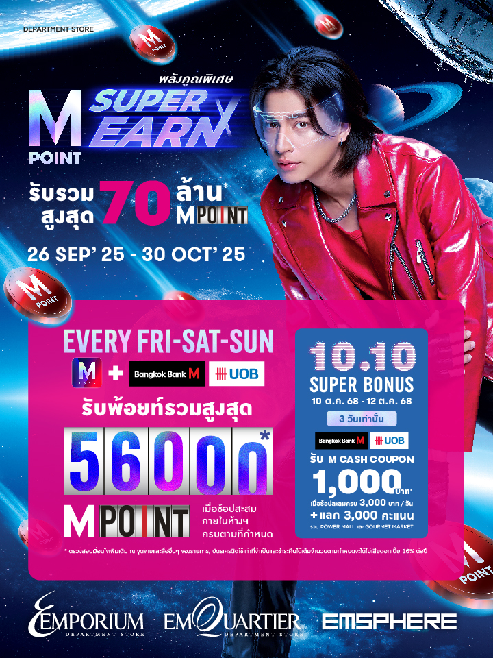 425degree - Emsphere