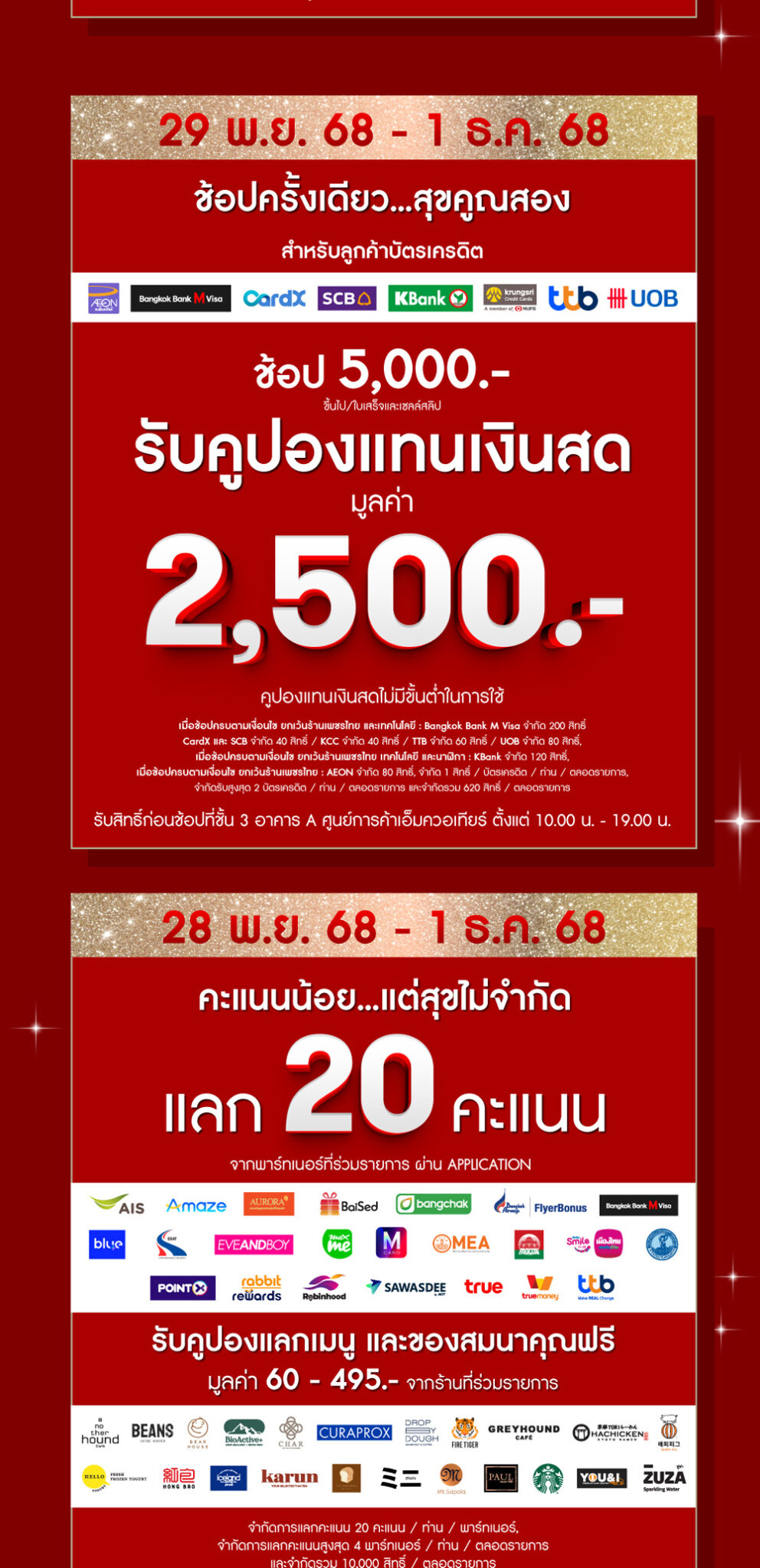 EM DISTRICT ANNIVERSARY 2025