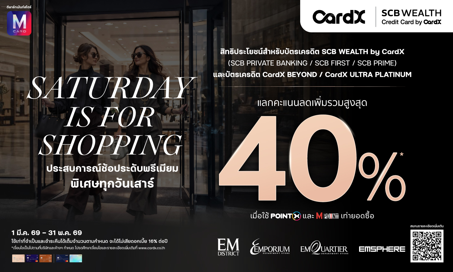 SATURDAY IS FOR SHOPPING