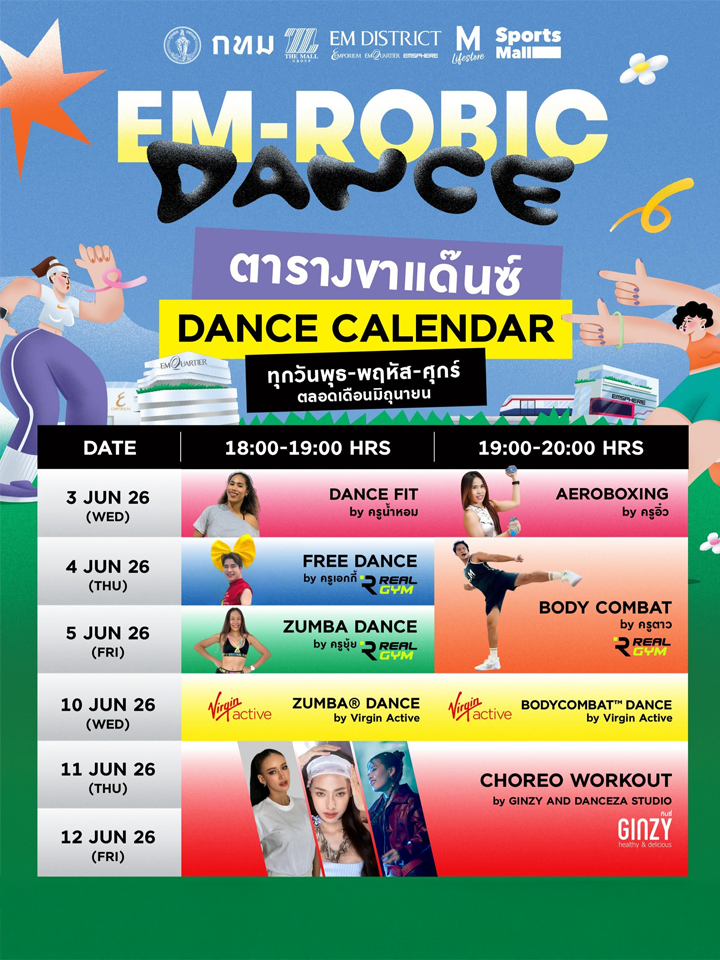 EM-ROBIC DANCE @ สวนเบญจสิริ - Emsphere